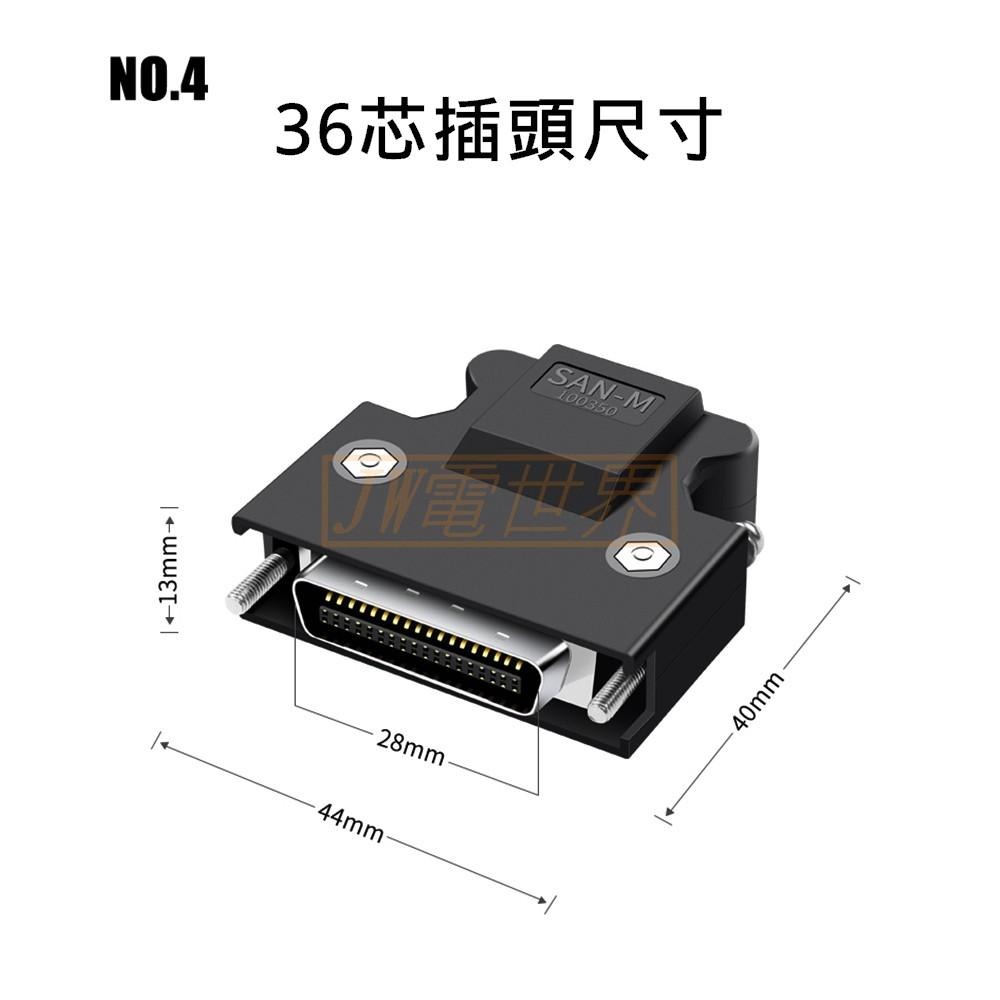 ⚡️電世界⚡️連接器SCSI 36P 公 線端 焊線 三菱 松下 台達伺服連接 [0300]4 - 電世界 一律開立電子發票.有統編隨貨出 ...