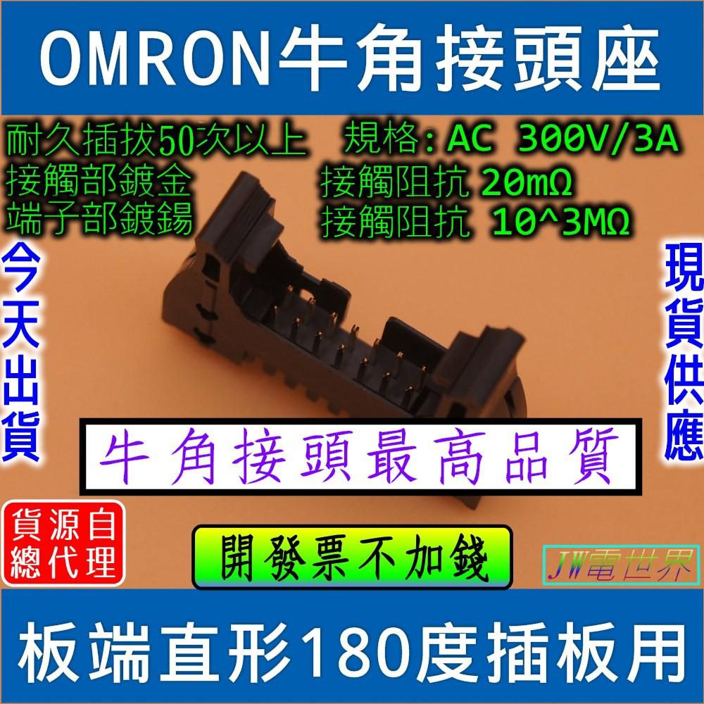 ⚡電世界⚡OMRON 牛角接頭直型 180度 XG4A全系列 10P 14P 16P 20P [電世界1217]1 - 電世界 一律開立電子 ...
