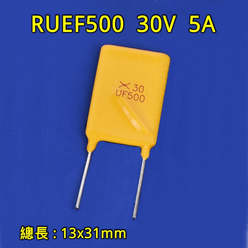⚡️電世界⚡️ 自恢復保險絲 RUEF500 30V 5A 5000mA 方形 PPTC [1629-05] - 電世界 一律開立電子發票.有 ...