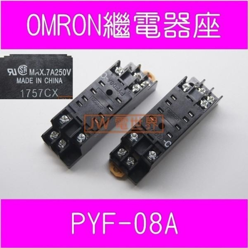 繼電器座 PYF-08A-C OMRON * [電世界 712-10] - 電世界 一律開立電子發票.有統編隨貨出 - iOPEN Mall