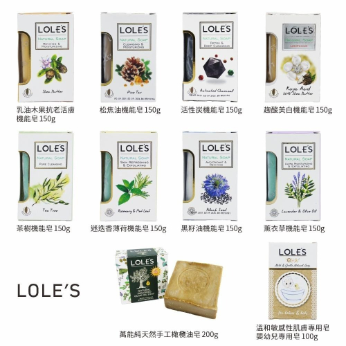 【樂自購】 女人我最大推薦 LOLES 多功能 機能皂150g (滋養活膚/全能淨白/清爽去角質)#附發票 - Lets go 樂自購 ...