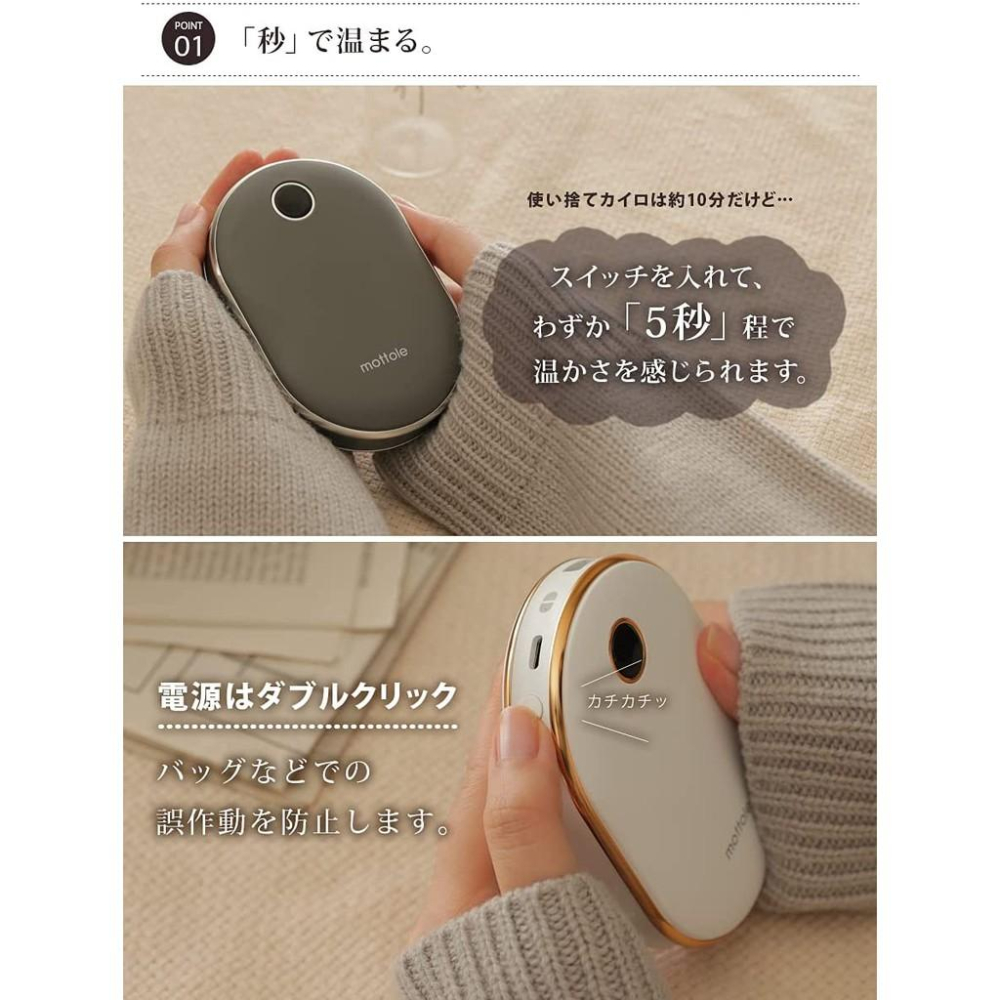 日本直購回台~~MOTTLE MTL-E029 充電式暖暖包~~USB充電款~~ - 櫻庭居國際專業有限公司