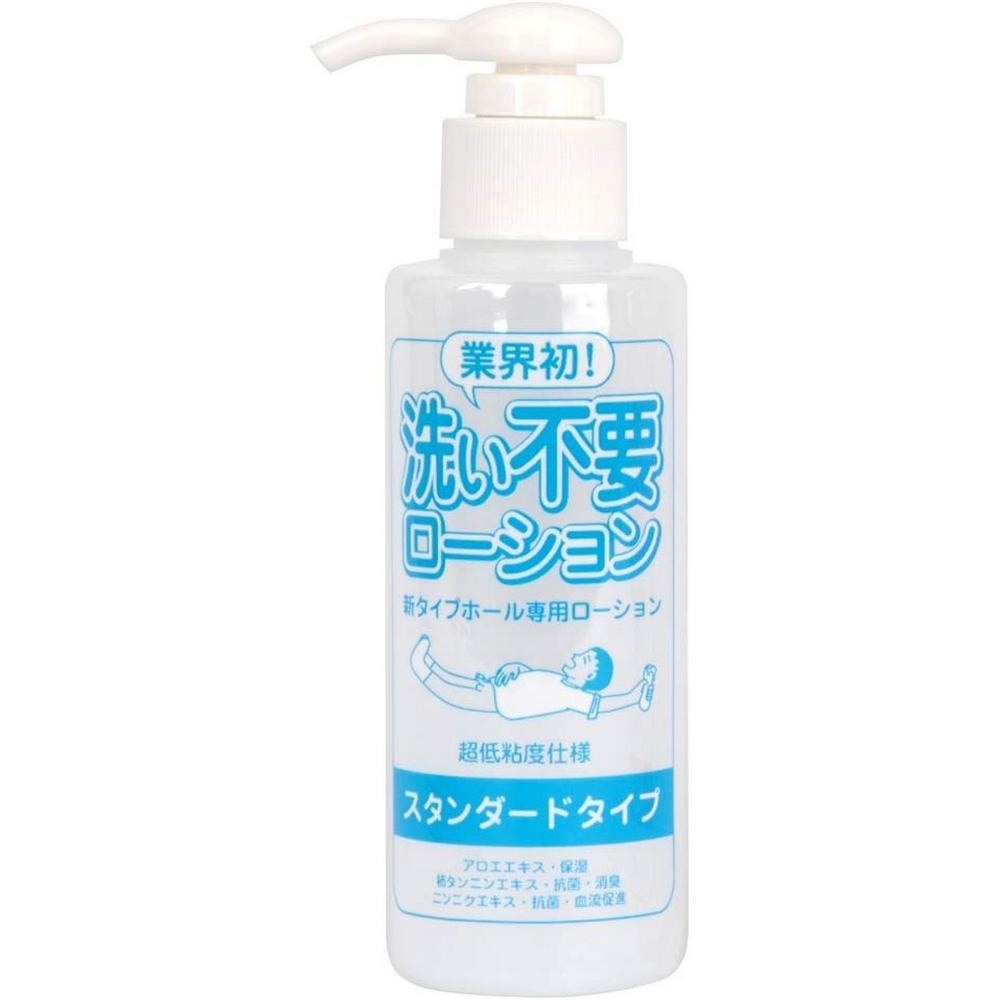 日本RENDS免清洗超低黏度【標準型】水溶性潤滑液145ml 情趣用品 情趣精品 水性潤滑液 潤滑劑 潤滑油 - 套套小姐－保險套、潤滑液、情趣用品