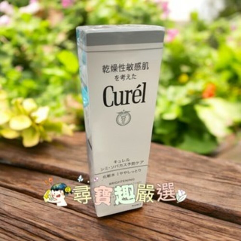Curel 珂潤 透亮保濕化粧水II輕潤型140ml/Curel 珂潤 保濕化粧水清爽型140ml E05-14 - 尋寶趣嚴選 - iOPEN Mall