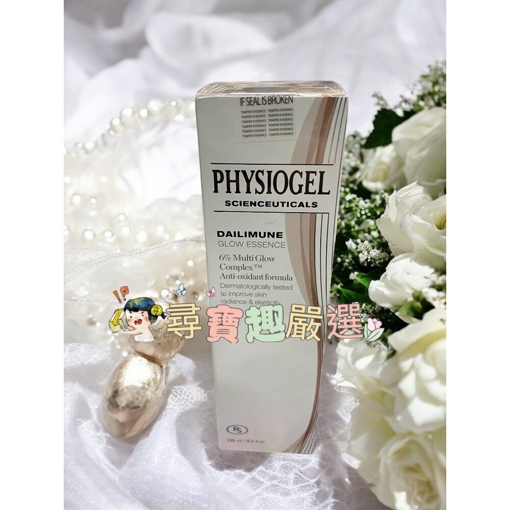 PHYSIOGEL潔美淨 特潤透膚光肌原生露195ml/潔美淨特潤奇肌養膚青春露195ml 公司正品現貨 O10-2 - 尋寶趣嚴選 - iOPEN Mall