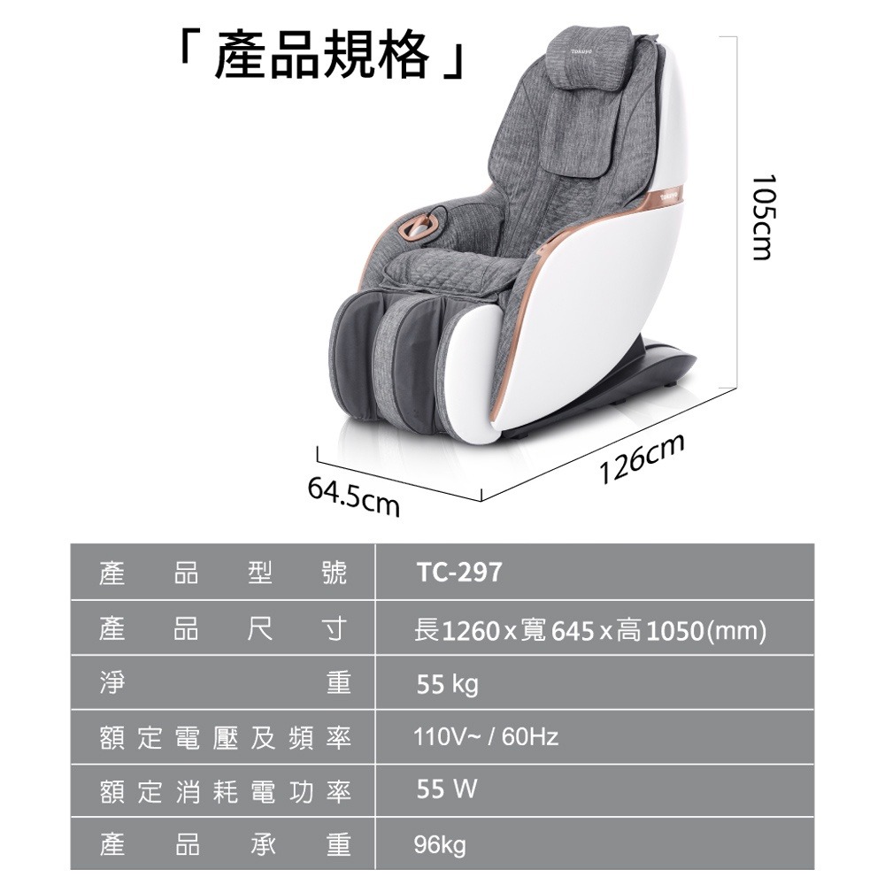 tokuyo Mini 玩美椅 Pro 按摩沙發 按摩椅 TC-297 - tokuyo 按摩椅專賣店【官方帳號】