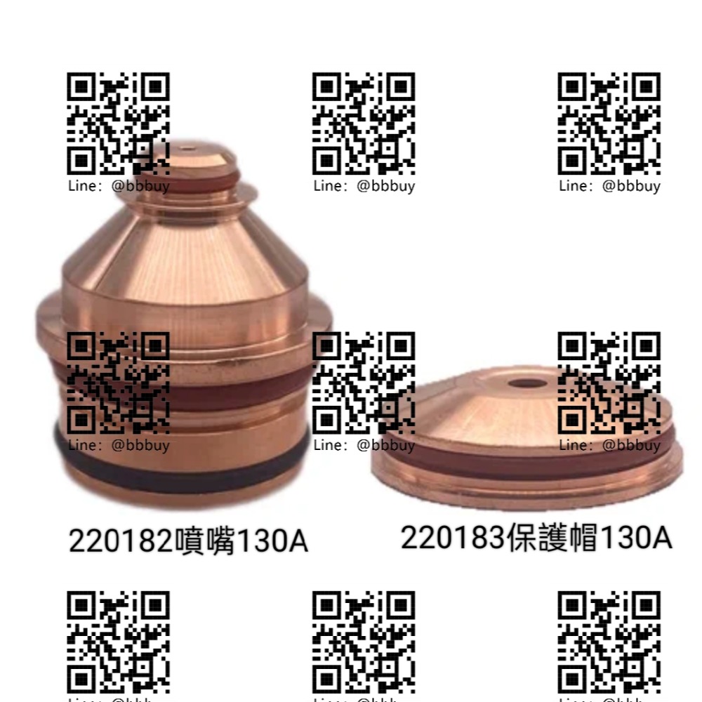 @bbbuy 220182 220183 130A 噴嘴 保護帽 等離子切割 plasma 電漿切割 耗材 - Line@bbbuy