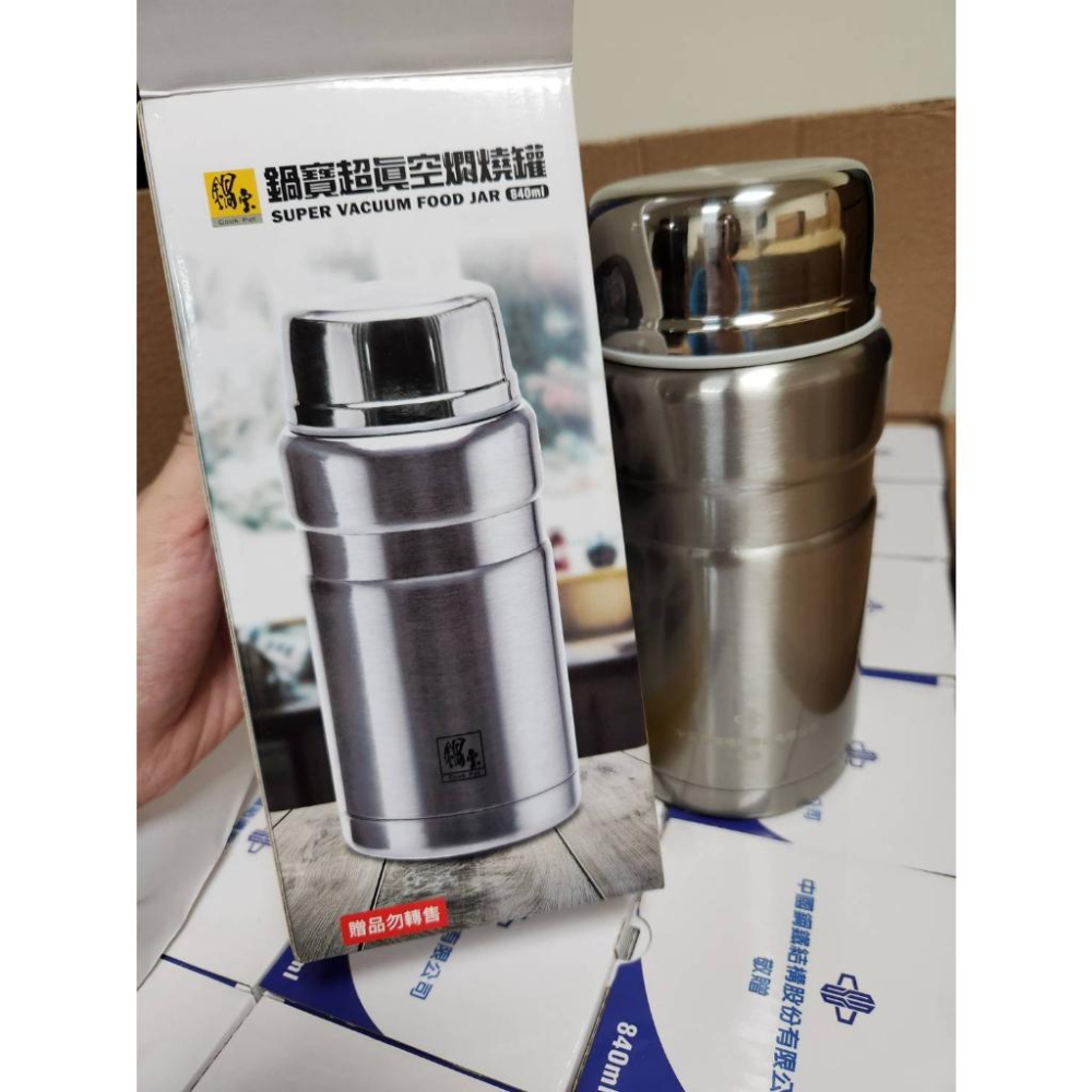 (數量多 24小時內出貨) 鍋寶 304不鏽鋼 超真空燜燒罐 840ml 超高保溫效率 附湯匙設計 - 奶精生活用品店 - iOPEN Mall