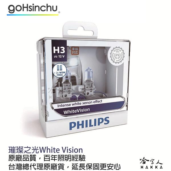 飛利浦 璀璨之光 3700K 原廠保固 公司貨 贈T10晶亮小燈 H4 H7 車燈 前燈 大燈 LED燈 哈家人 - 【 哈家人 】油Shop ...