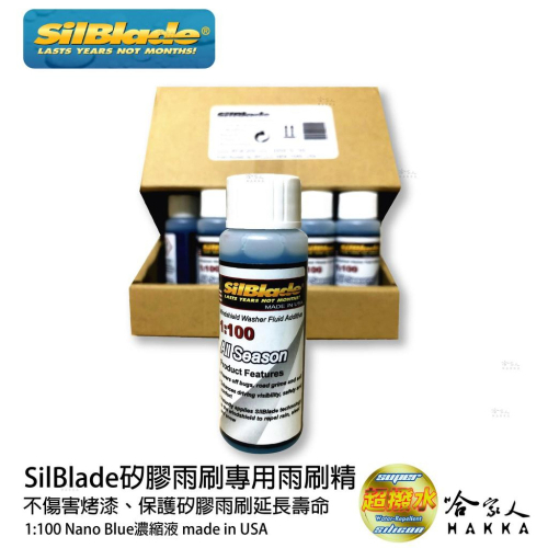 SilBlade 100% 雨刷精 美國原裝進口 1:100 nano blue 科技 矽膠雨刷專用 撥水 哈家人 - 【 哈家人 】油 ...