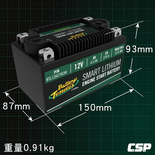 Battery Tender 270CW(270A)12V4.5AH機車鋰鐵電瓶 鋰鐵電池 機車鋰鐵啟動電池 - 【 哈家人 】油Shop