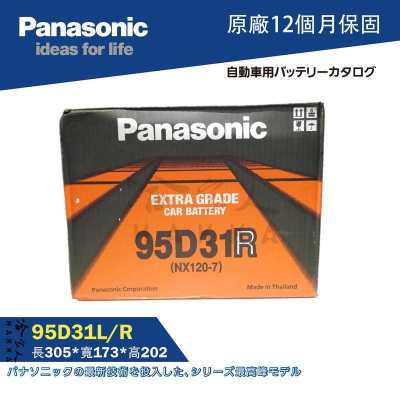 國際牌電池 95D31L HYUNDAY TUCSON SANTAFE 電池 汽車電瓶 95D31R 哈家人 - 【 哈家人 】油Shop ...