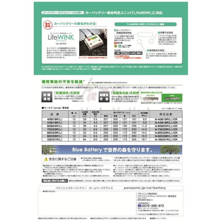 Panasonic 藍電池 國際牌 60B24L 【日本原裝好禮四選一】 46B24L wish 銀合金 汽車電池 - 【 哈家人 】油 ...