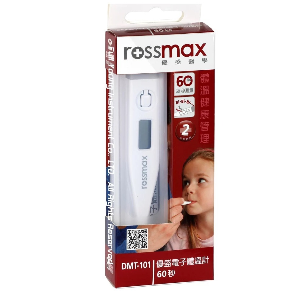 優盛 ROSSMAX 電子體溫計 DMT-101 60秒 - 安博氏健康生活館 - iOPEN Mall