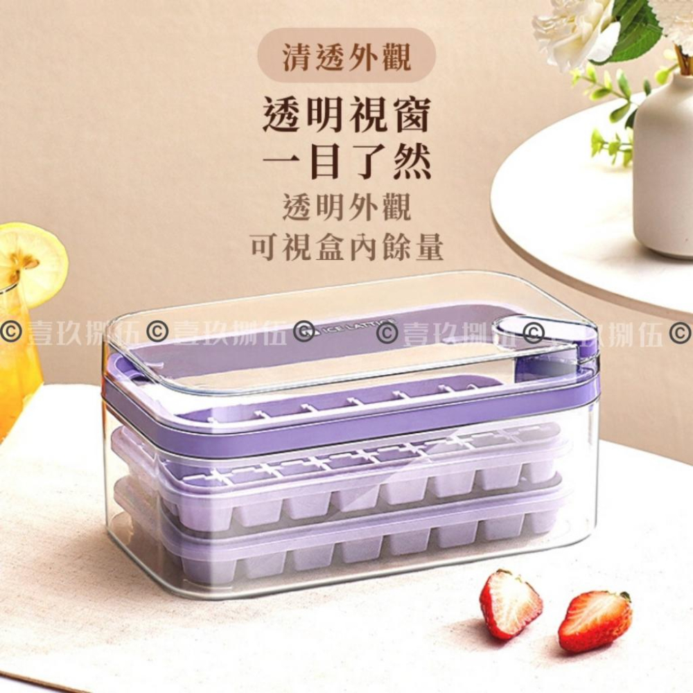 按壓式製冰盒 帶蓋製冰盒 按壓式製冰格《1985life 生活》製冰模具 矽膠製冰格 冰塊盒 家用製冰 製冰盒 - 1985life生活