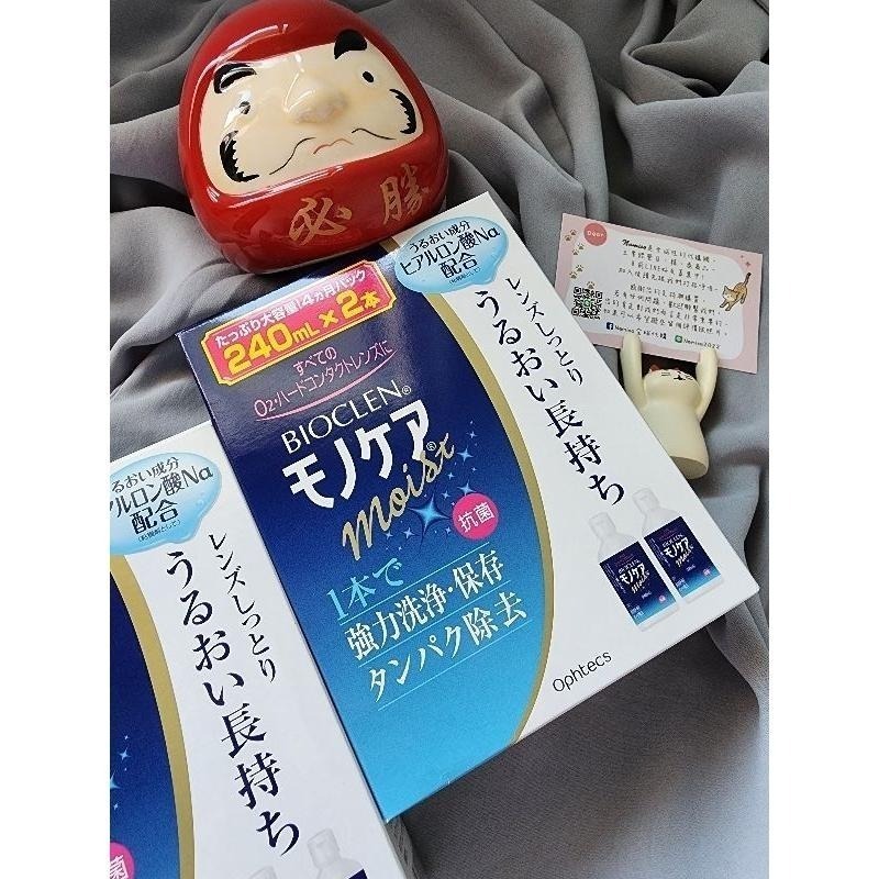 (日本正品，快速出貨)保養液 超效保養液 百科霖 洗淨液 隱眼保養液 bioclen 角膜塑型片 - Namiso全球代購 - iOPEN Mall