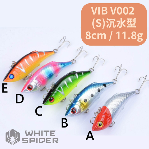 【W.S釣具】路亞、路亞假餌、VIB顫泳、8cm/11.8g、沉水VIB、minnow！V002 - White Spider釣具 - iOPEN Mall