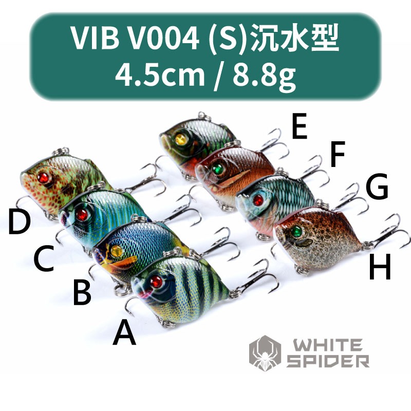【W.S釣具】路亞、路亞假餌、VIB顫泳、4.5cm/8.8g、彩繪VIB、VIB沉水型、minnow、V004 - White Spider釣具 - iOPEN Mall