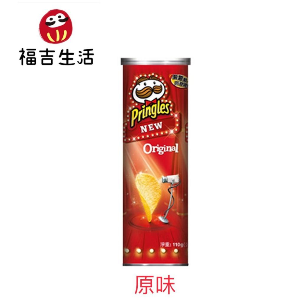 品客洋芋片-『原味』(110g) - 福吉生活 - iOPEN Mall