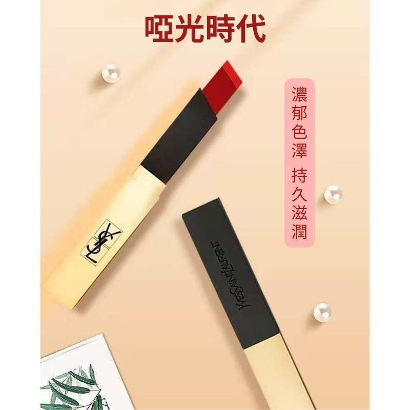 YSL奢華緞面絨霧唇膏 2023新品 - 440、441、410 - 酷美姑娘 KUmay