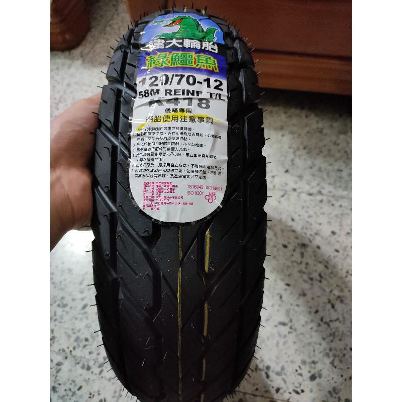 建大 Kenda k418 綠鱷魚 12吋 超深花紋 - 領導者企業 - iOPEN Mall