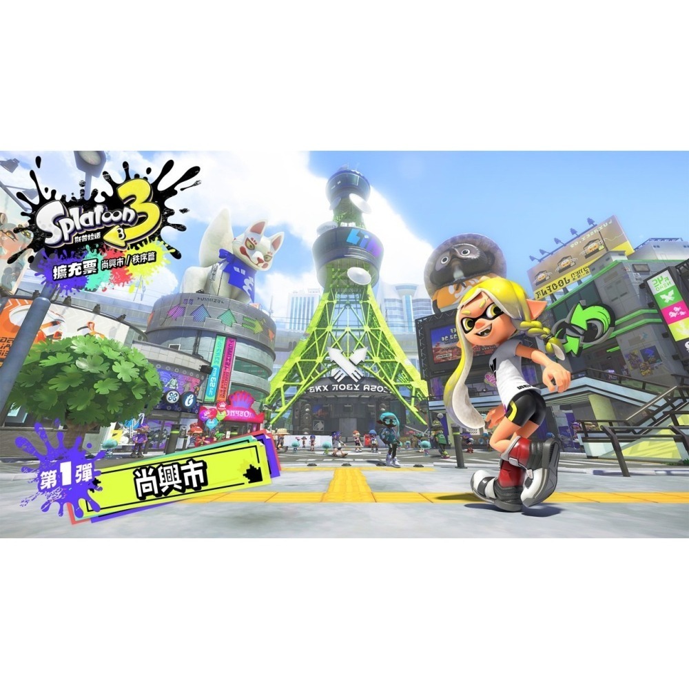 現貨 NS Switch 斯普拉遁3 實體擴充票 漆彈大作戰3 DLC 盒裝下載中文版 - Gowolala - iOPEN Mall