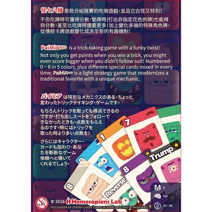 怪七八糟 PaiMiahhh! 新天鵝堡桌遊♣桌遊森林 - TwMagic - iOPEN Mall