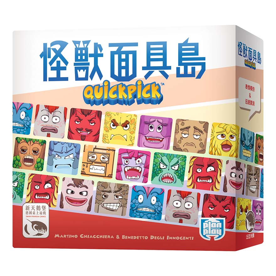 QUICKPICK 怪獸面具島 新天鵝堡桌遊♣桌遊森林 - TwMagic - iOPEN Mall