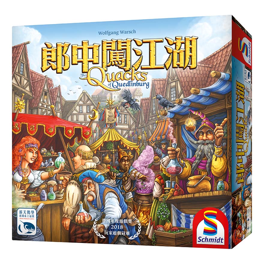 THE QUACKS OF QUEDLINBURG 郎中闖江湖 新天鵝堡桌遊♣桌遊森林 - TwMagic - iOPEN Mall