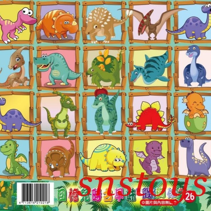 sns 古早味 懷舊童玩 5元20洞 托洞 洞洞樂 戳戳樂 恐龍 圖款 26s 27s(圖案隨機出貨) - sns 古早味 - iOPEN Mall