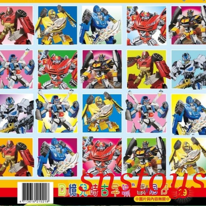 sns 古早味 懷舊童玩 5元20洞 托洞 洞洞樂 戳戳樂 恐龍 圖款 26s 27s(圖案隨機出貨) - sns 古早味