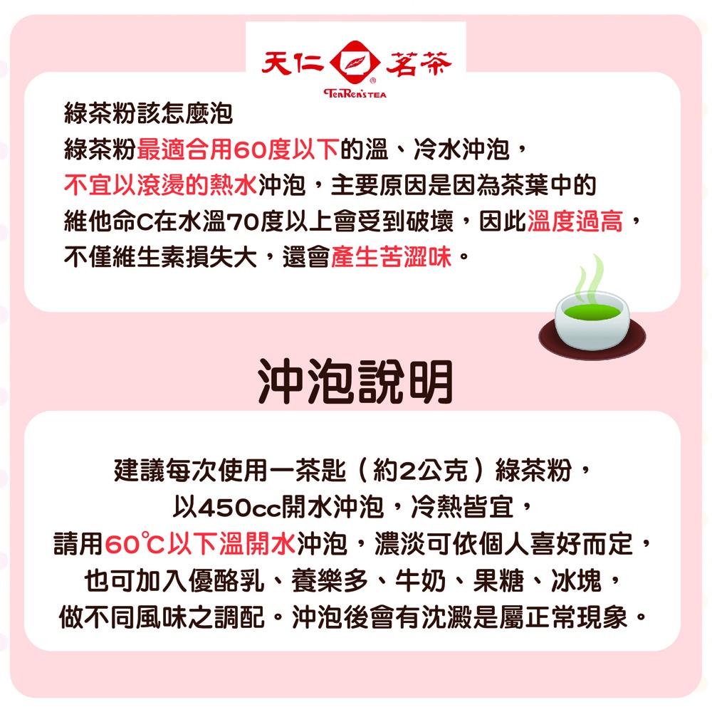 天仁茗茶 綠茶粉 日本靜岡 180g 原裝 天仁綠茶粉 抹茶粉 日本綠茶 日本靜岡綠茶粉 可直接沖泡 日本靜岡抹茶粉 - 柚子烘焙材料食品 ...