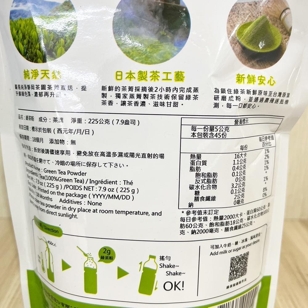 天仁茗茶 綠茶粉 日本靜岡 180g 原裝 天仁綠茶粉 抹茶粉 日本綠茶 日本靜岡綠茶粉 可直接沖泡 日本靜岡抹茶粉 - 柚子烘焙材料食品 ...