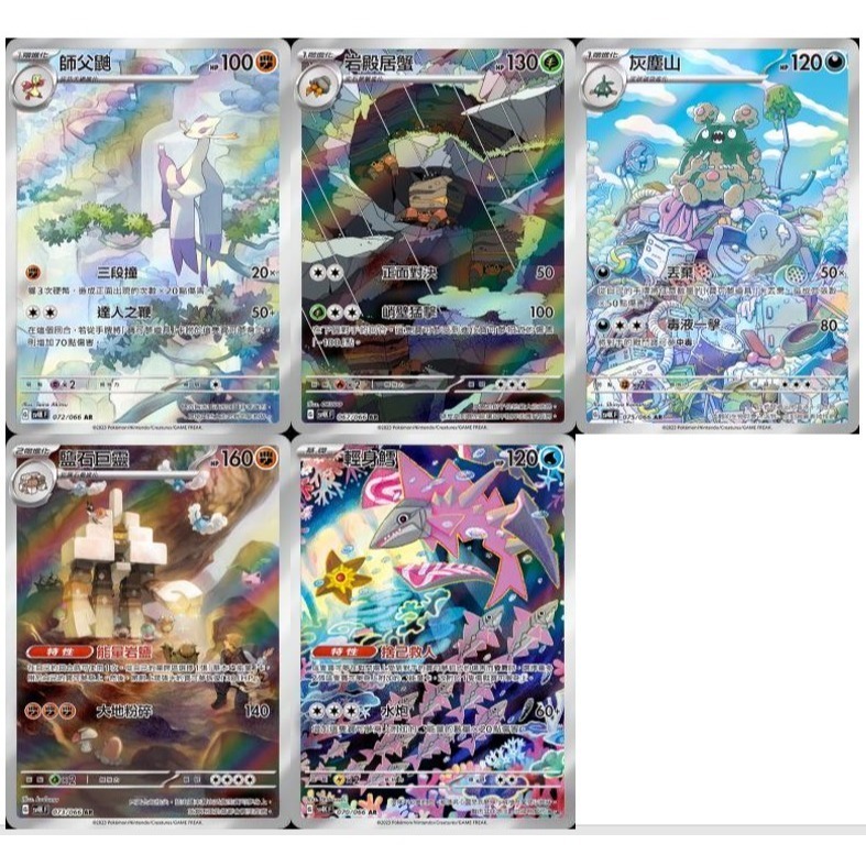 [PTCG] 寶可夢卡牌 SV4K 古代咆哮 AR卡 - 你好PTCG