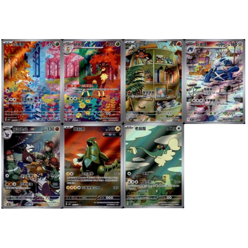 [PTCG] 寶可夢卡牌 SV5M 異度審判 AR卡 (四季鹿、萌芽鹿、火斑喵、鐵荊棘、龍頭地鼠、巨金怪、老翁龍) - 你好