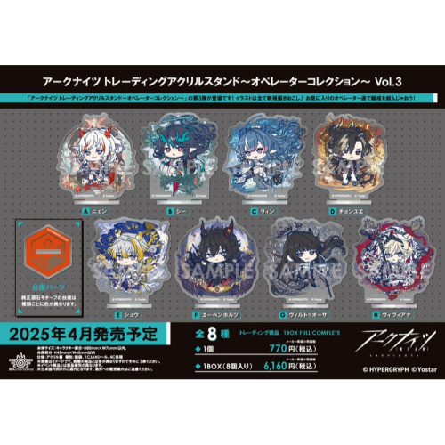 (現貨)SOL 明日方舟 Operator 壓克力立牌收藏集 第3彈（分售）年 夕 令 重岳 黍 黑鍵 塑心 薇薇安娜 - yanyu9292 ...