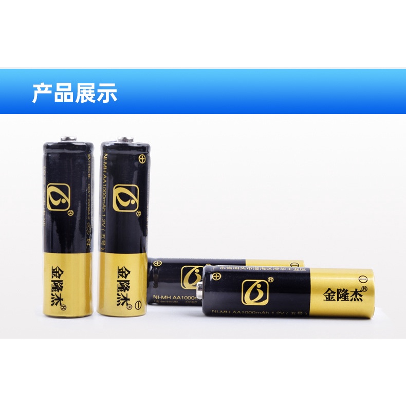 BTY 1.2V 3號 充電電池 AA 4號 充電電池 AAA 快速充電 鎳氫電池 兒童玩具電池 遙控車電池【瘋遙控】 - 瘋遙控 遙控車 ...