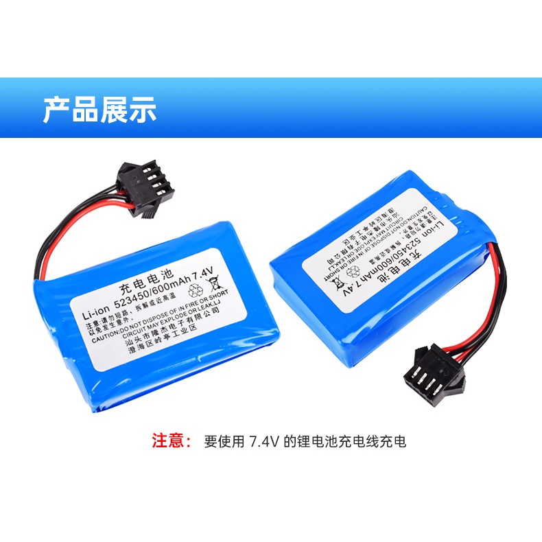 雙鷹 561 568 561 遙控挖土機 遙控怪手 電池 遙控車 工程車 充電線 7.4V 充電 原廠供應商 (瘋遙控) - 瘋遙控 遙控車 ...