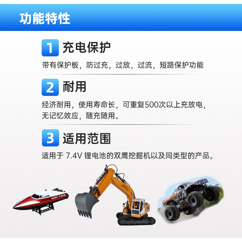 雙鷹 561 568 561 遙控挖土機 遙控怪手 電池 遙控車 工程車 充電線 7.4V 充電 原廠供應商 (瘋遙控) - 瘋遙控 遙控車 ...
