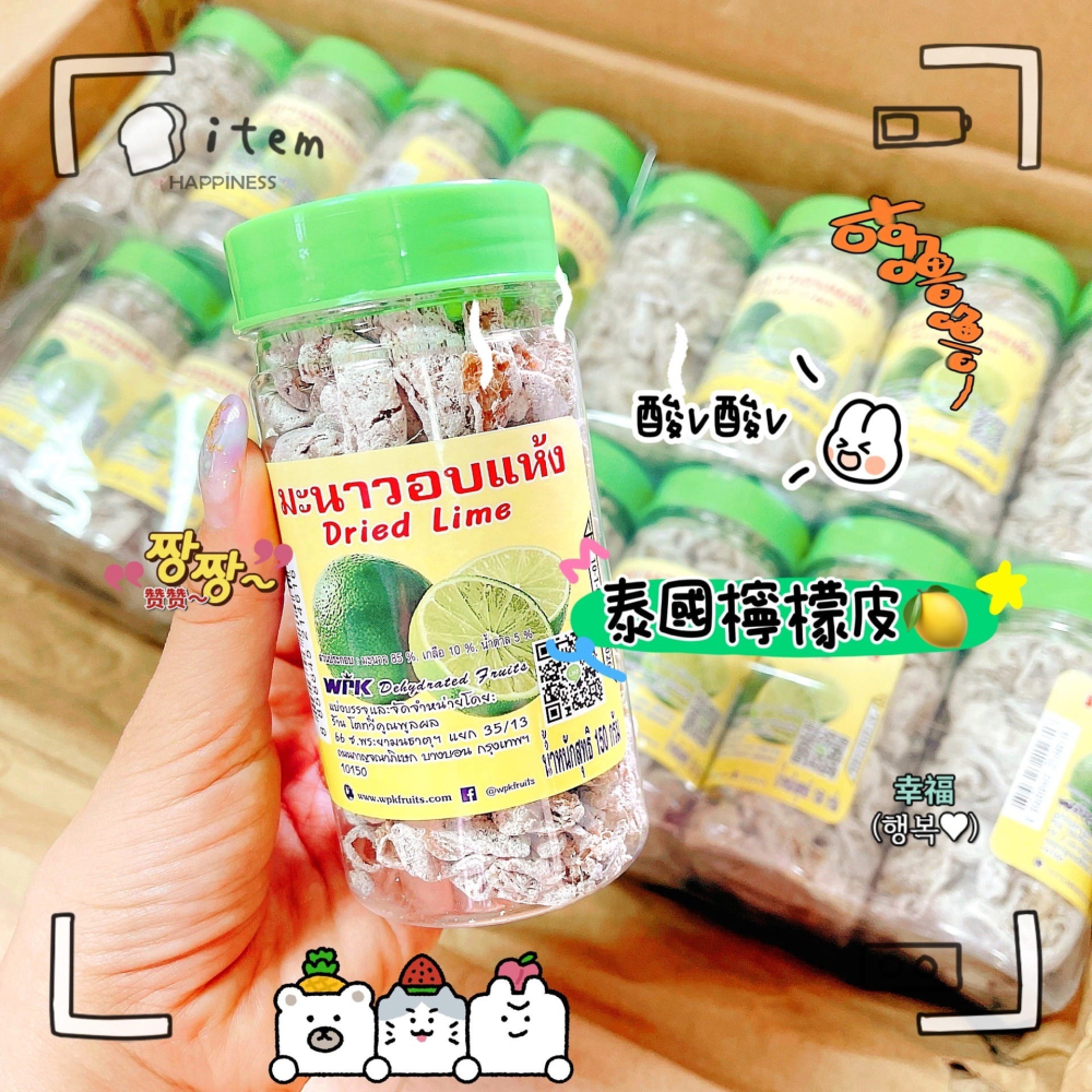 泰國 檸檬皮果乾150g - Findthedream - iOPEN Mall