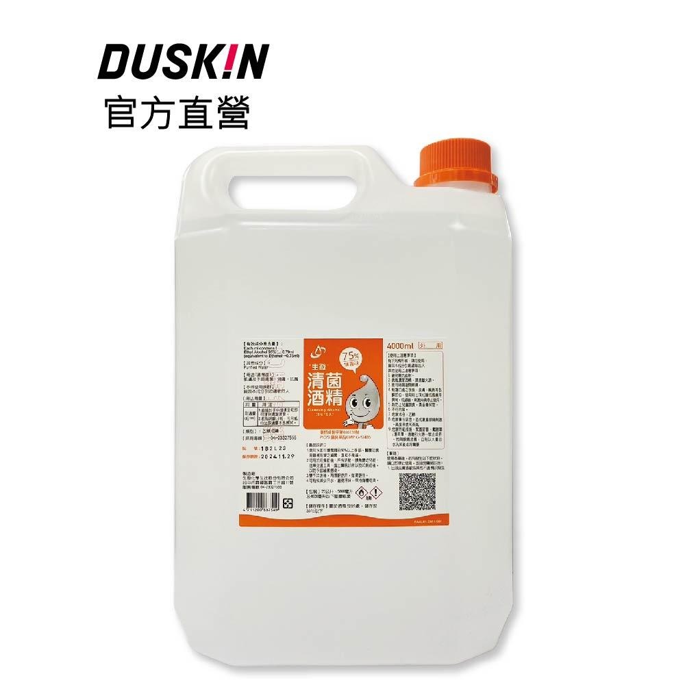 生發清菌酒精75% 4L - DUSKIN樂清