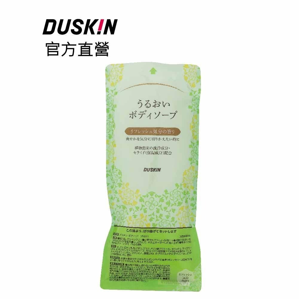 【DUSKIN樂清】日本保濕沐浴乳補充包(清爽)450ml - DUSKIN樂清 - iOPEN Mall