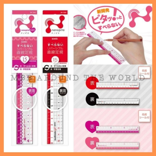 [MBB🇯🇵現貨附發票]日本SONiC雙面可用止滑15cm直尺 SK-7500 SK-7640 定規 - MBB萌寶寶工作室 - iOPEN Mall
