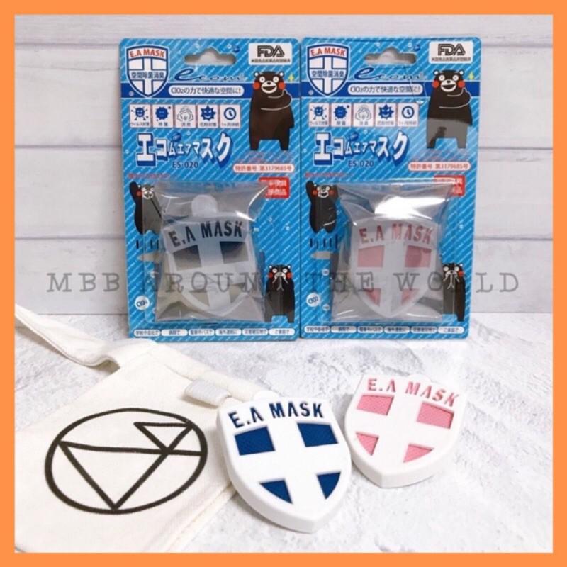 [MBB🇯🇵現貨附發票]日本E.A Mask 健康勳章除菌夾 消除細菌 除臭 減菌 隱形防護盾 - MBB萌寶寶工作室