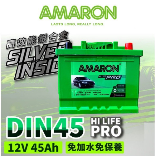AMARON 愛馬龍 DIN45 銀合金 汽車電瓶 同 LN1 54801 充速快SX4 SMART - 彼得電池-車用精品店 - iOPEN Mall