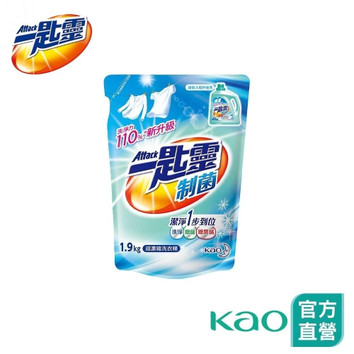 【一匙靈】制菌超濃縮洗衣精 補充包1.9kg│花王旗艦館 - 花王Kao - iOPEN Mall