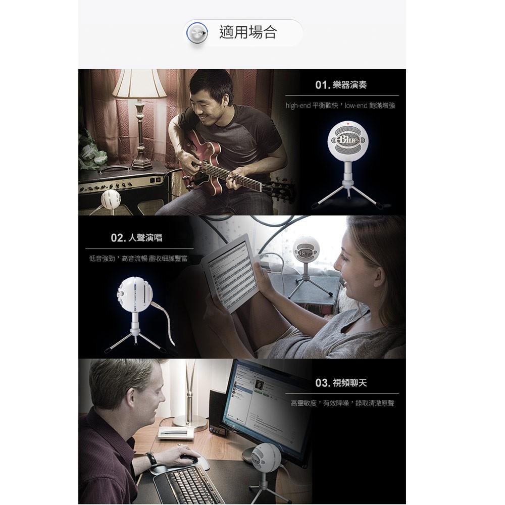 Logitech 羅技 美國BLUE SNOWBALL iCE 小雪球專業USB麥克風 - 羅技 Logitech 官方旗艦館