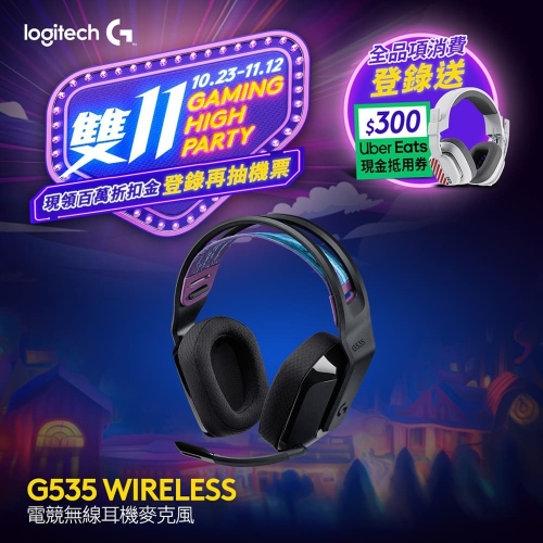 Logitech 羅技G G535 Wireless 電競耳機麥克風 - 羅技 Logitech 官方旗艦館