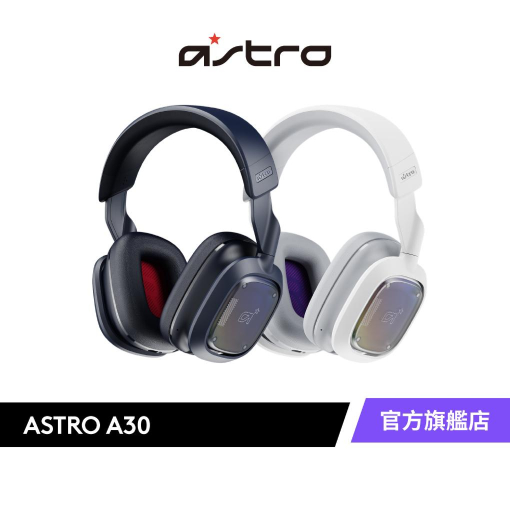 Logitech 羅技 ASTRO A30 無線電競耳麥 - 羅技 Logitech 官方旗艦館