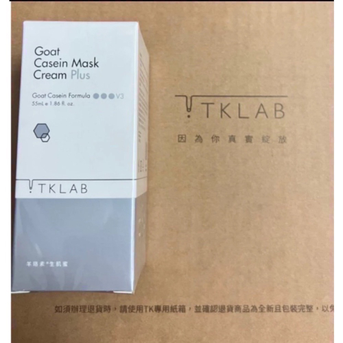 TKLAB羊珞素®生肌蜜升級版～55ml～保證官網購入 - 愛買的雙子媽媽好物分享 - iOPEN Mall